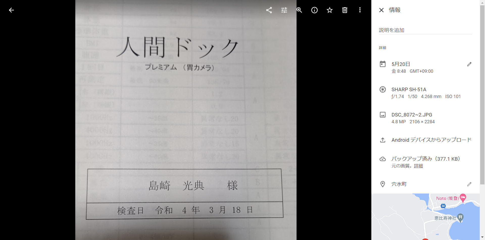 1日ドッグの結果が出ました-2022-05-20 | のとぴぃ